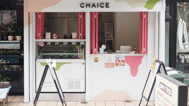 自由が丘駅近く アイスクリーム専門店「CHAICE（チャイス）」で和の素材を楽しむ – でろかる